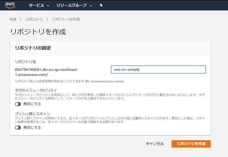 CodeBuildを利用してGitHubとECRを連携する方法 | Webの学び舎