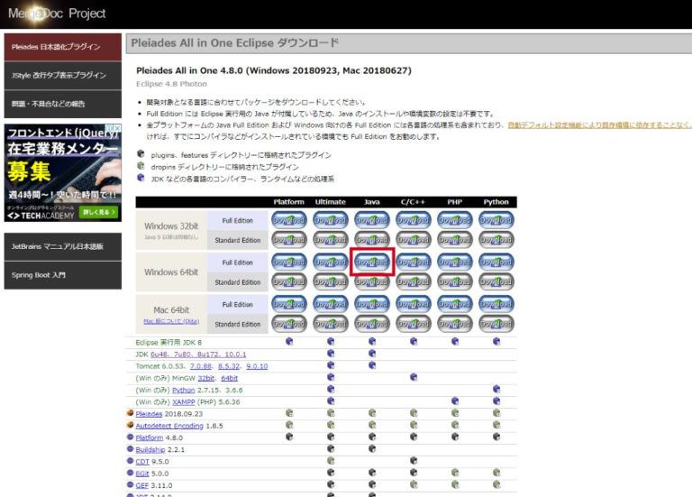 Dockerを利用したJavaの開発環境を考える − Eclipse編 | Webの学び舎