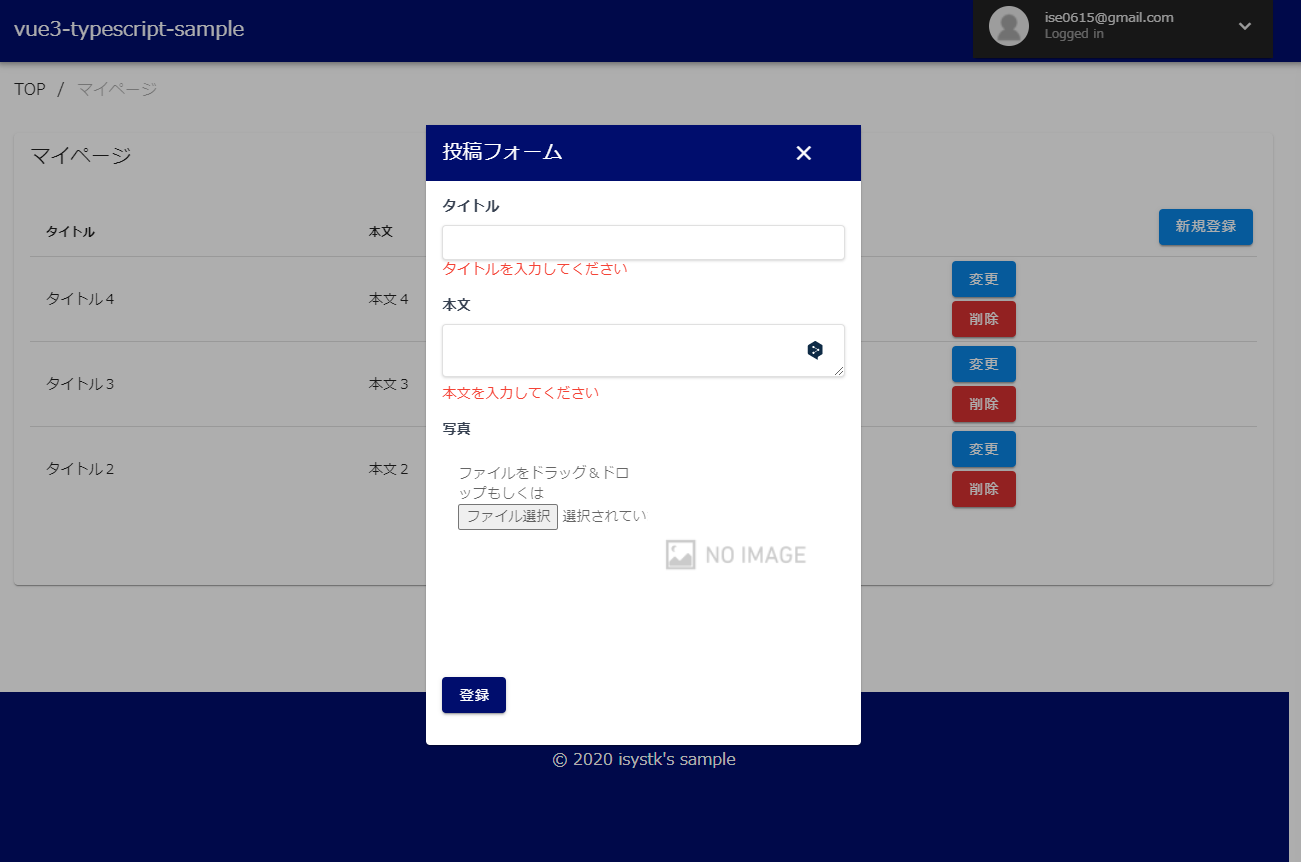 Nuxt3 & Vuetify3 を利用してWebアプリケーションを作成する | Webの学び舎